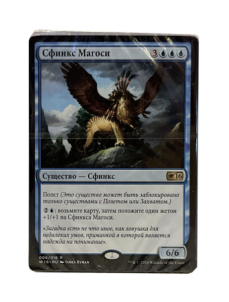 Колода для начинающих 2016 (welcome deck) Magic: The Gathering (MTG ...