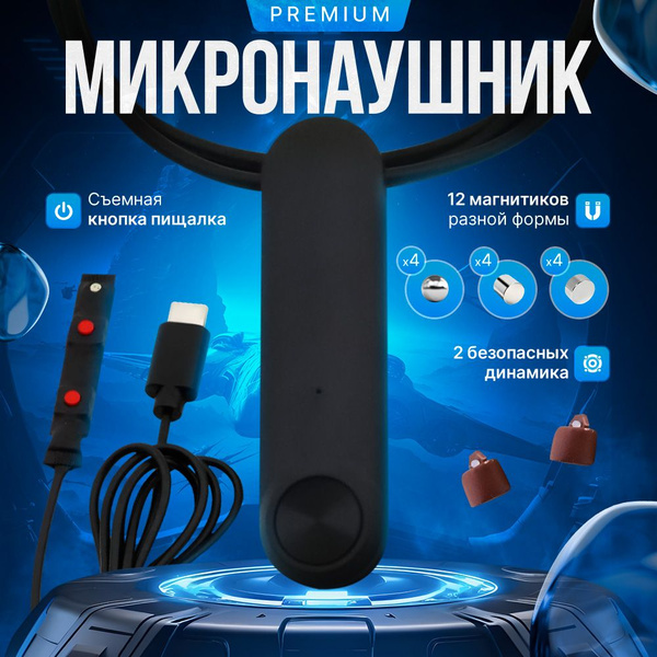 Наушники Внутриканальные MIKRON45 Микронаушники - купить по доступным ...