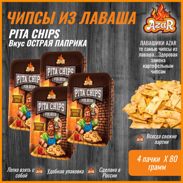 Характеристики Хрустящие лавашики "PitaChips" "Острая паприка", чипсы ...