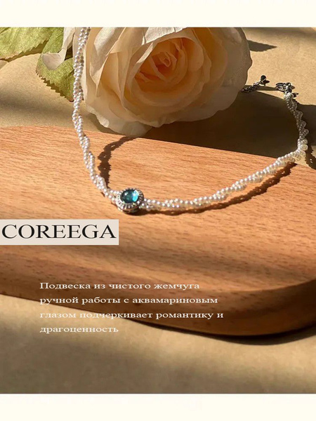 COREEGA Колье С подвесками - купить с доставкой по выгодным ценам в ...