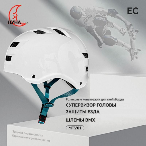 Шлем защитный MOON HELMET, Поликарбонат, Полистирол - купить по ...