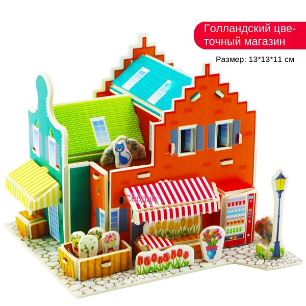 3D картонный дом-головоломка, лучшая подарочная модель для детей ...
