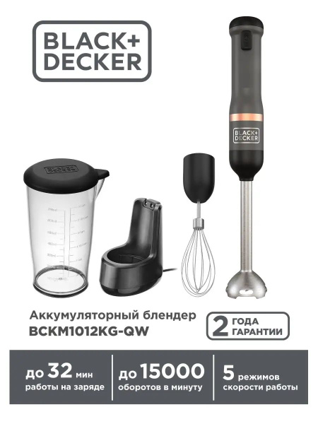 Блендер Black+Decker sp390981 купить по низкой цене с доставкой в ...