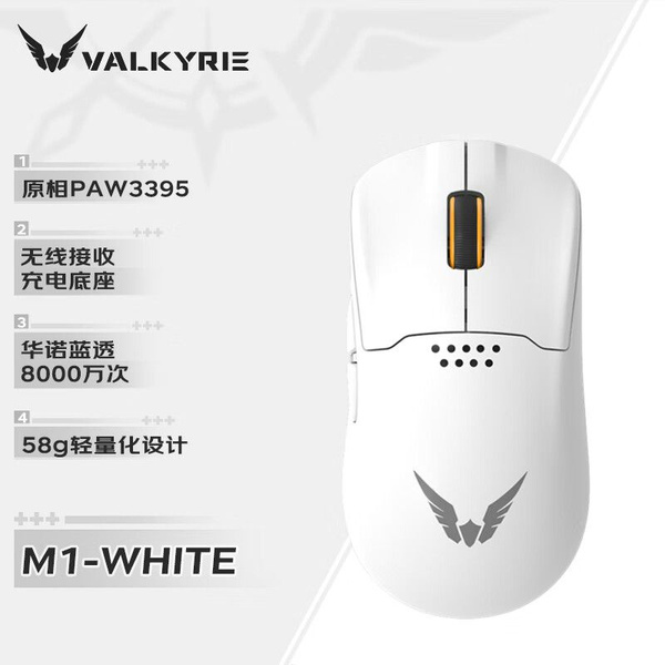 Игровая мышь VALKYRIE M1 , белый купить c доставкой на OZON по низкой ...