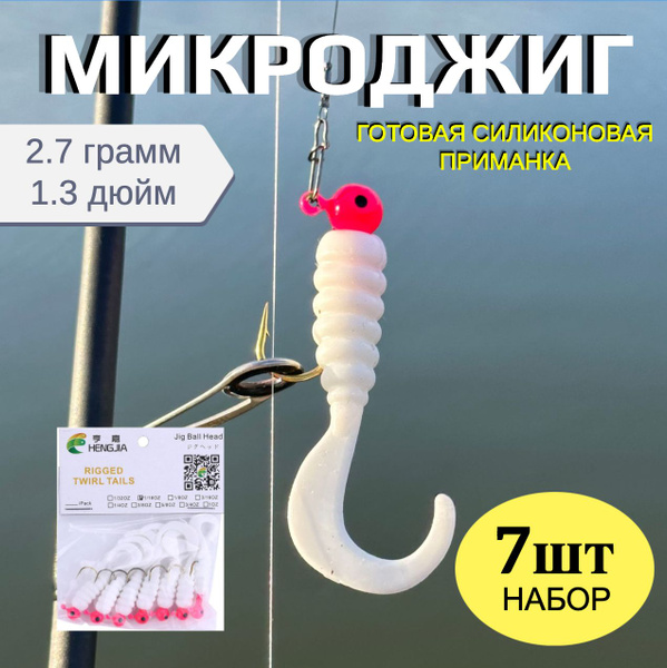 Микроджиг приманки силиконовые мягкая приманка для рыбалки на щуку ...