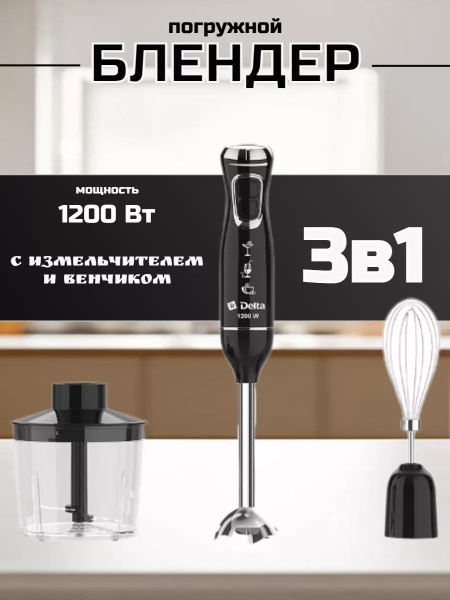 Блендер BENLIDOM sp394164 купить по низкой цене с доставкой в интернет ...