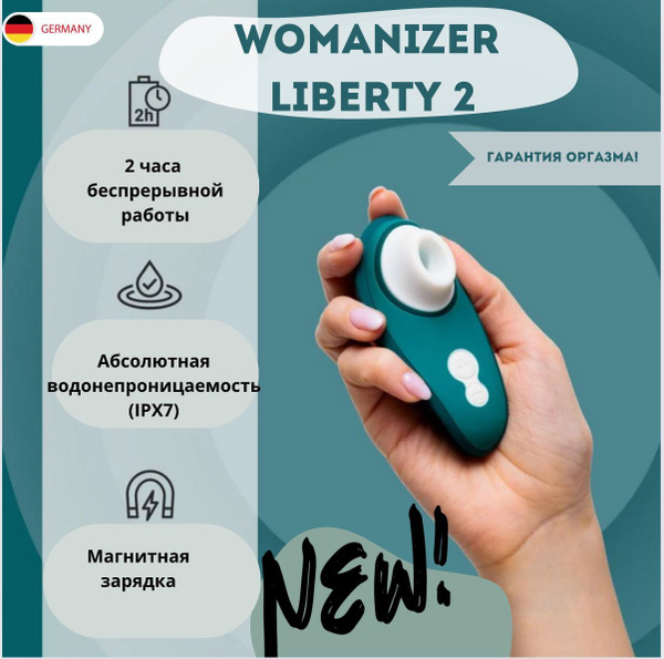 Бесконтактный клиторальный стимулятор Womanizer Liberty 2 темно ...