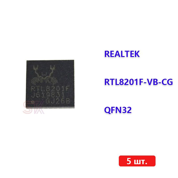 5 шт. Микросхема Ethernet RTL8201F-VB-CG RTL8201F QFN-32 - купить с доставкой по выгодным ценам ...