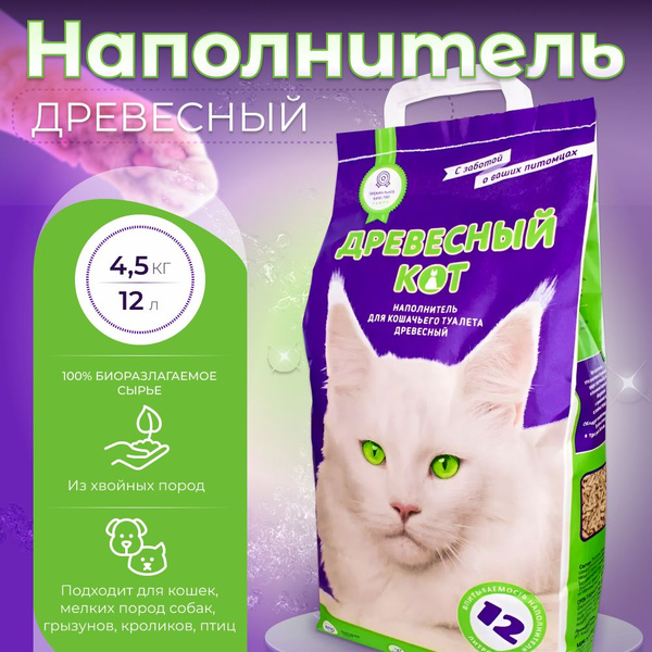 Древесный Кот (Tree Cat) Наполнитель Древесный Впитывающий Хвойный ...