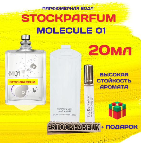 молекула_01_20мл_1 Вода парфюмерная 20 мл (1678544927)