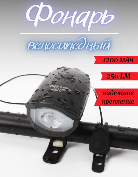 VEXARIS Велосипедный фонарь - купить с доставкой по выгодным ценам в ...