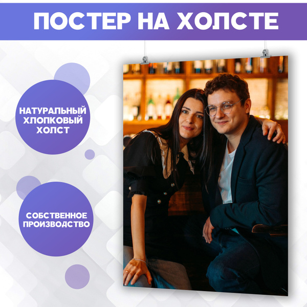 Постер PosterNak Арт купить по выгодной цене в интернет-магазине OZON ...