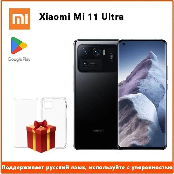 Смартфон Xiaomi XIAOMI-11 Ultra - купить по выгодной цене в интернет ...