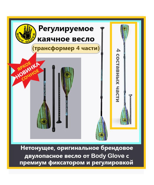 4-x составное весло для Sup Сап Каяк Байдарки - купить с доставкой по ...