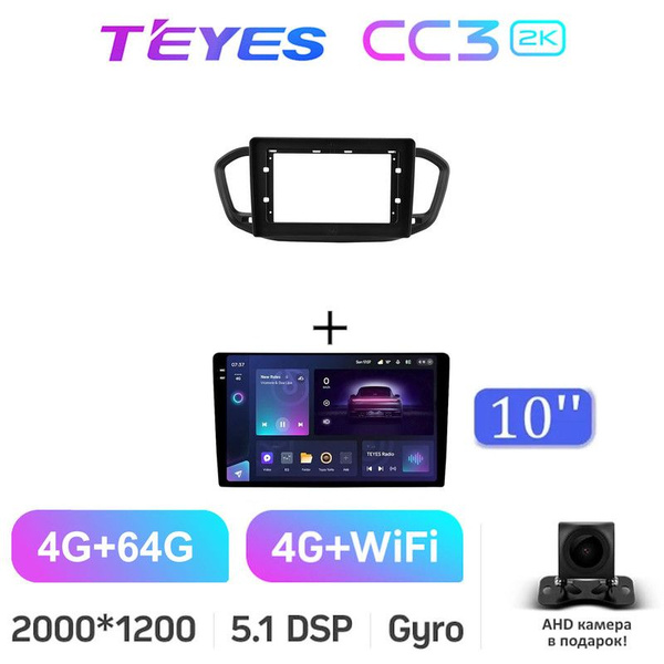 Магнитола Teyes CC3 2K 4/64 Gb 10 для LADA Vesta 2023 F2 (B) 2 din - купить с доставкой по ...