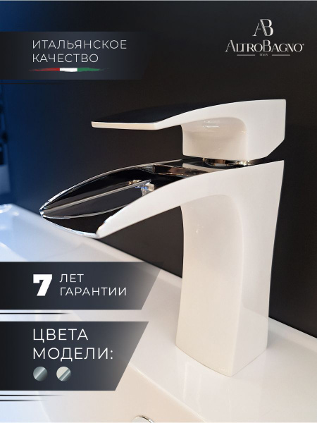 Смеситель водопад для раковины в ванную комнату AltroBagno Cascata 0111 ...