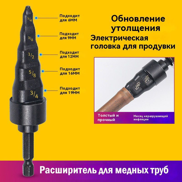 Расширитель медных труб, стальной расширительный инструмент для ремонта ...