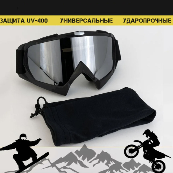 эндуро очки для кроссового шлема - купить по выгодной цене в интернет ...