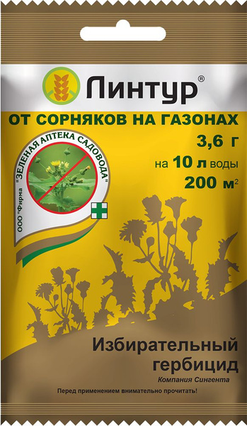 Гербицид Зеленая аптека садовода Lint - купить по выгодным ценам в ...