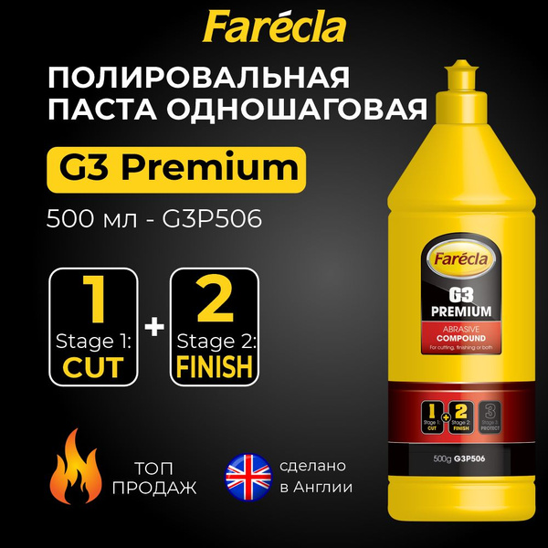Полировальная паста для авто одношаговая Farecla G3 Premium 500 г ...