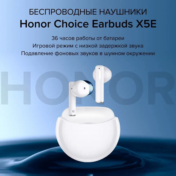 Bluetooth-гарнитура HONOR CHOICE MOECEN X5e - купить по выгодной цене в интернет-магазине OZON ...