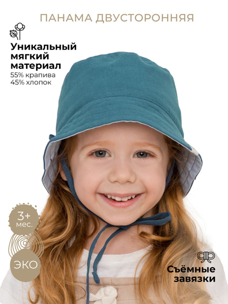 Панама BUBA KIDS Детская - купить с доставкой по выгодным ценам в ...