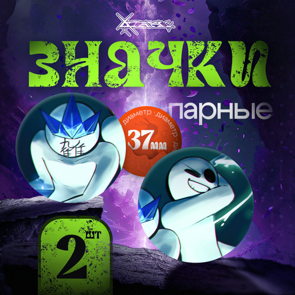 Парные значки Marikin Online 4 - Koritora x Otsukin - купить с ...