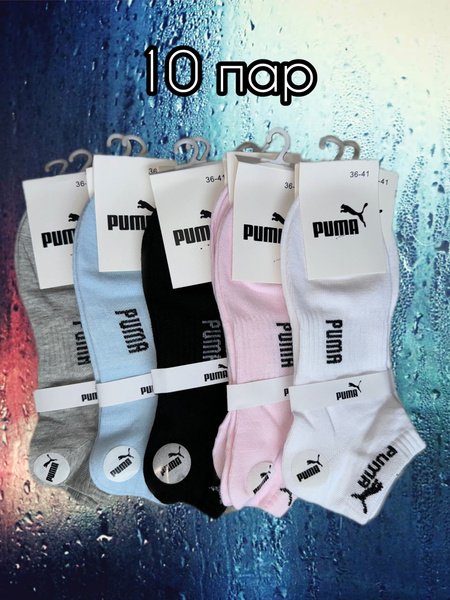 Комплект носков PUMA, 10 пар купить на OZON по низкой цене (1578628766)
