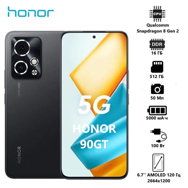 Смартфон Honor 90GT - купить по выгодной цене в интернет-магазине OZON (1578715149)
