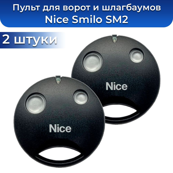 Пульт для автоматики ворот и шлагбаумов Nice Smilo SM2, комплект 2 шт. / найс брелок / Умный дом ...