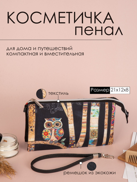 Gallato / Fiona / Косметичка-пенал Галлато Фиона из текстиля с принтом ...