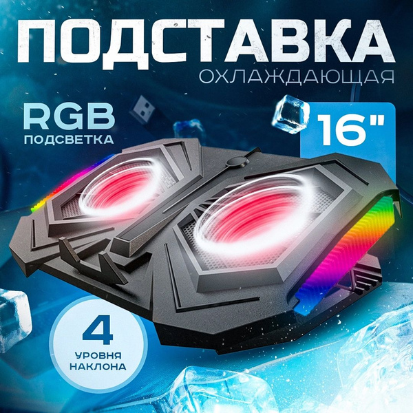 Охлаждающая подставка для ноутбука вентилятор аксессуары для компьютера ...
