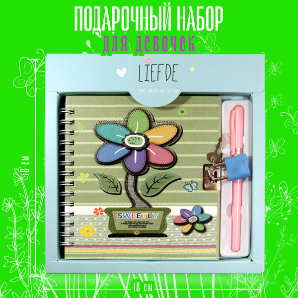 Записная книжка с замочком, блокнот с ключиками и ручкой детская ...