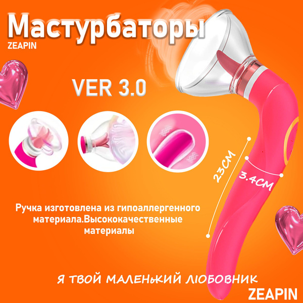 ZEAPIN Вибратор, цвет: розовый, 23 см - купить с доставкой по выгодным ценам в интернет-магазине ...