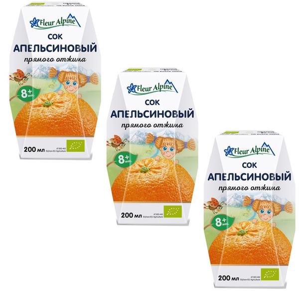 Сок Fleur Alpine апельсиновый прямого отжима с 8 месяцев, 200 гр., 3 шт ...