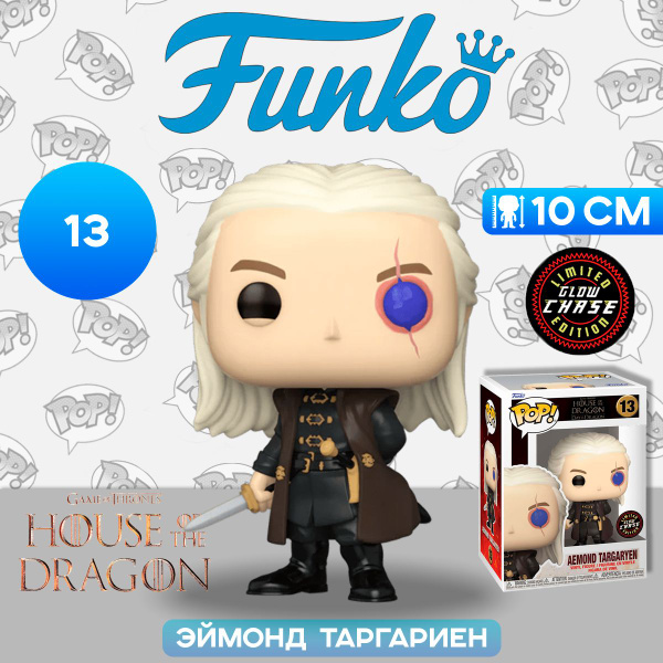 Фигурка Funko POP! TV HOTD S2 Aemond Targaryen w/(GW) Chase (13) 76471 ...