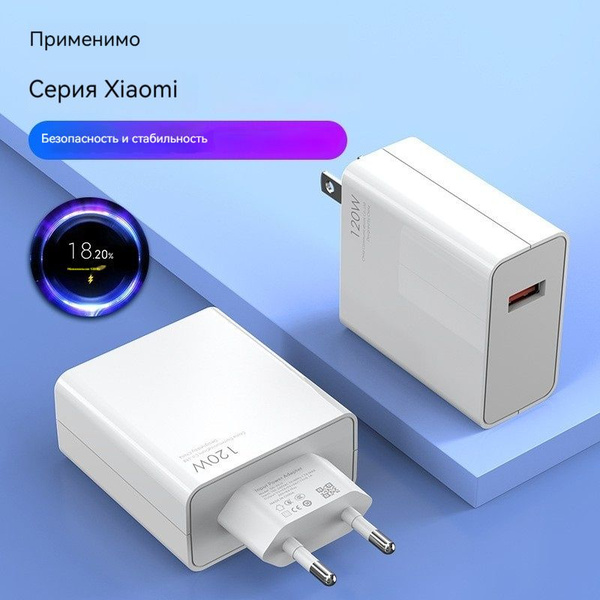 Сетевое зарядное устройство 120W Зарядное устройство, 120 Вт, USB 3.0 ...