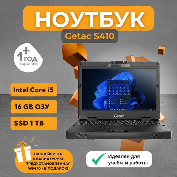 Ноутбук Getac S410 Intel Core i5-6300U CPU 2,4GHz | 16 GB | 1 TB SSD | 14", темно-серый купить ...