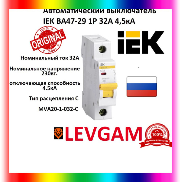 Купить Автоматический выключатель IEK ВА47-29 1Р 32А 4,5кА тип С по ...