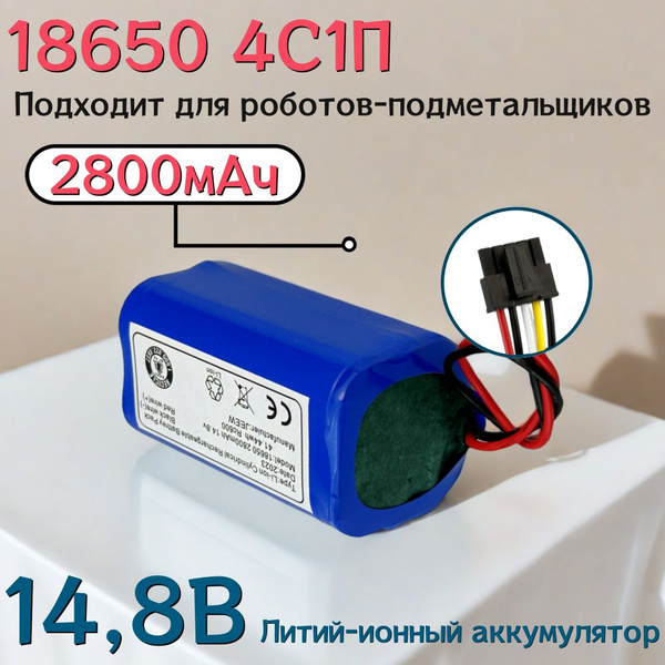 Аккумуляторная батарейка 18650, 2800 мАч, 1 шт - купить с доставкой по выгодным ценам в интернет ...