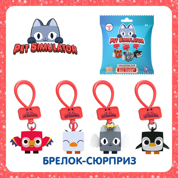 Характеристики ПЭТ СИМУЛЯТОР. Игрушка с подвеской в ассортименте S2 ...