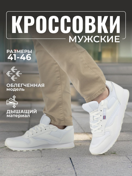 Кроссовки TECHfusion TECHfusion Classic - купить с доставкой по выгодным ценам в интернет ...