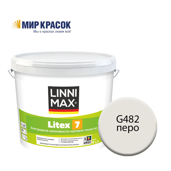 Краска LINNIMAX LITEX 7 для стен и фактурных обоев Гладкая, Шелковисто ...