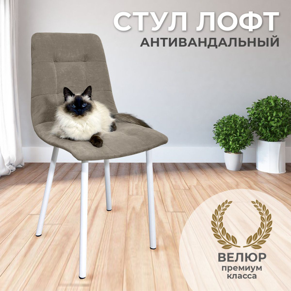 Стул Лофт Антивандальный - купить с доставкой по выгодным ценам в ...