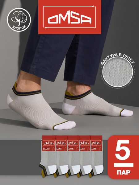 Носки Мужской Omsa, размер 39, 41 На любой сезон серый Повседневный Узбекистан купить c ...