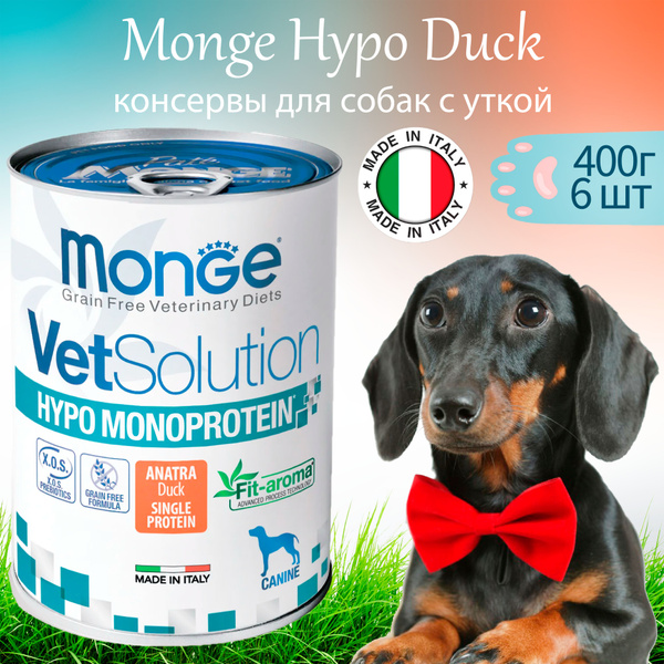 Monge VetSolution Dog Hypo DUCK монопротеиновые консервы для собак, с уткой 400 х 6 шт - купить ...