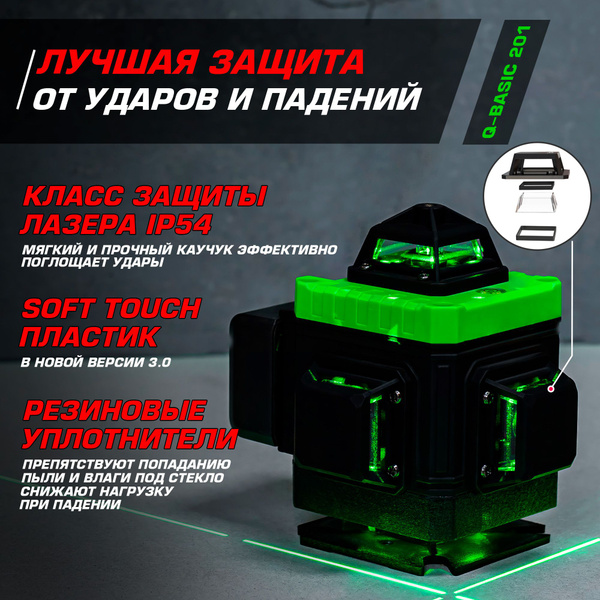 Купить Лазерный уровень HIBIRU Q-Basic 4D со штативом, откалиброван, с гарантией, 360 градусов ...