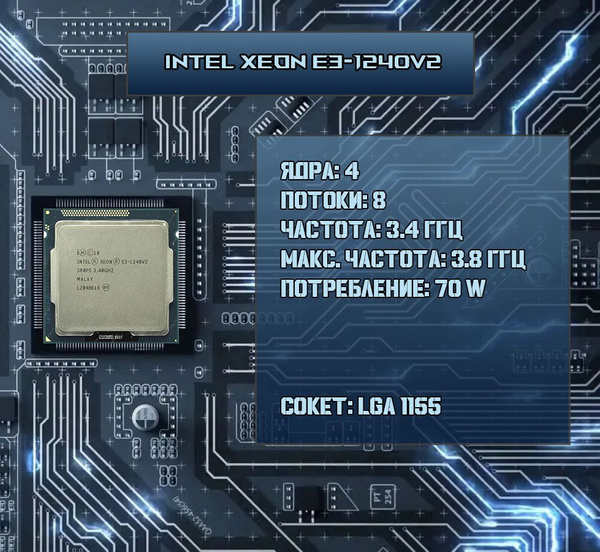 Процессор Intel Xeon, OEM (без кулера), 4 яд., 3.4 ГГц купить c доставкой на OZON по низкой цене ...