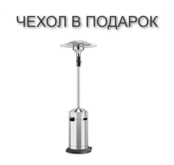 Инфракрасный газовый уличный обогреватель для террасы Enders Elegance ...
