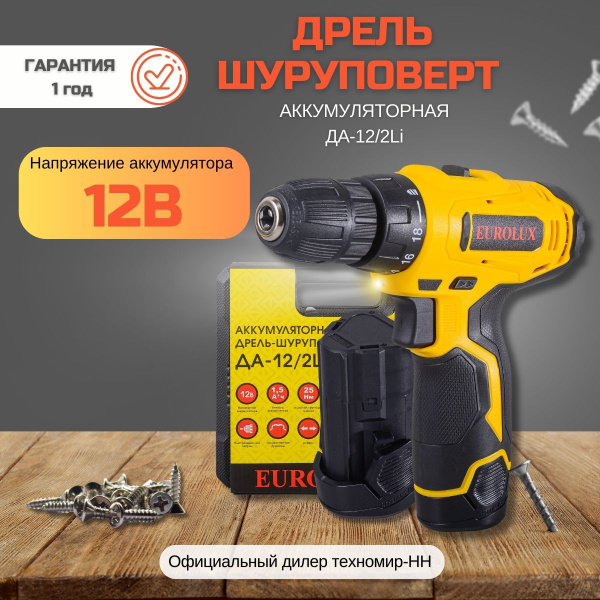 Дрель-шуруповерт Ресанта Euro - купить по низкой цене в интернет ...